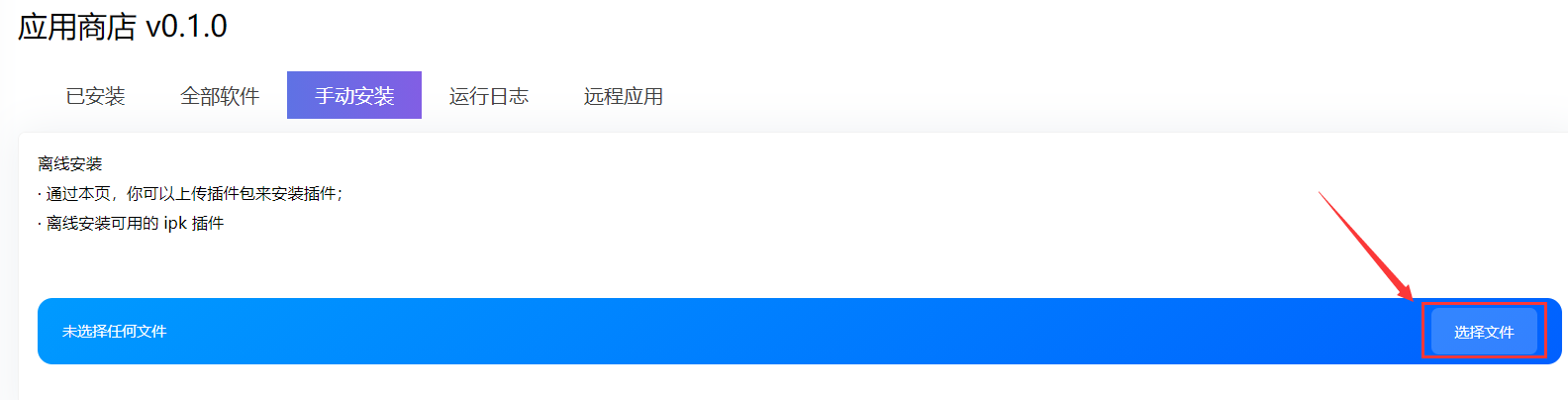 GitHub - wukongdaily/allinonescript: 在软路由iStoreOS命令行中一键安装多个插件