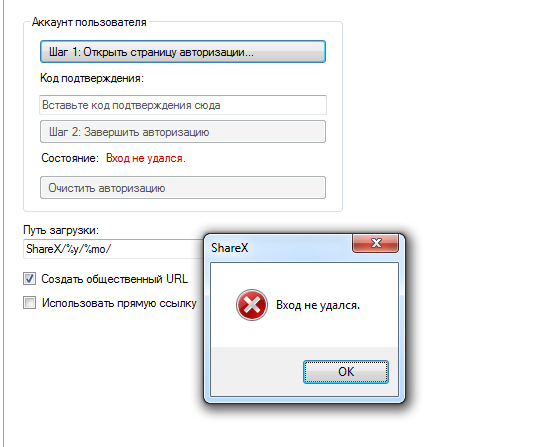 dropobx service is not authorized broken · Issue #6290 · ShareX/ShareX · GitHub