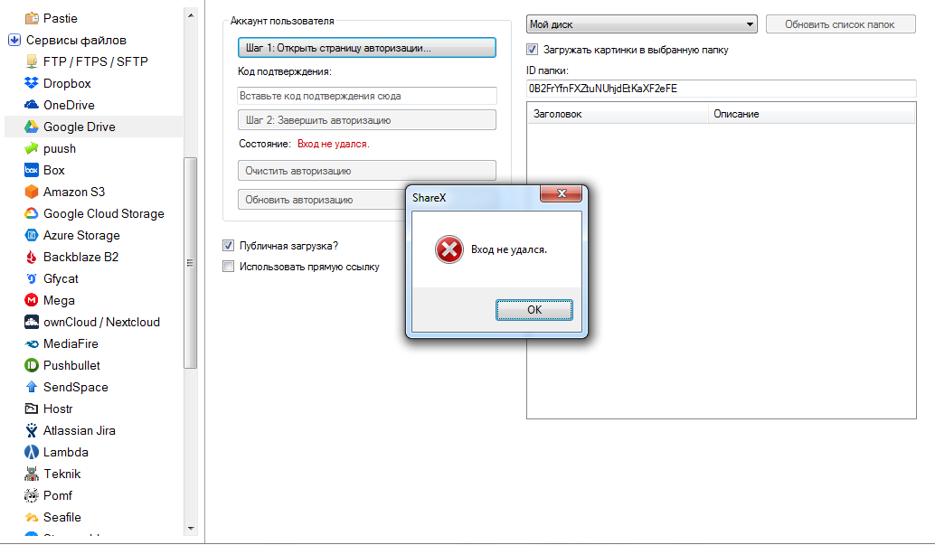dropobx service is not authorized broken · Issue #6290 · ShareX/ShareX · GitHub