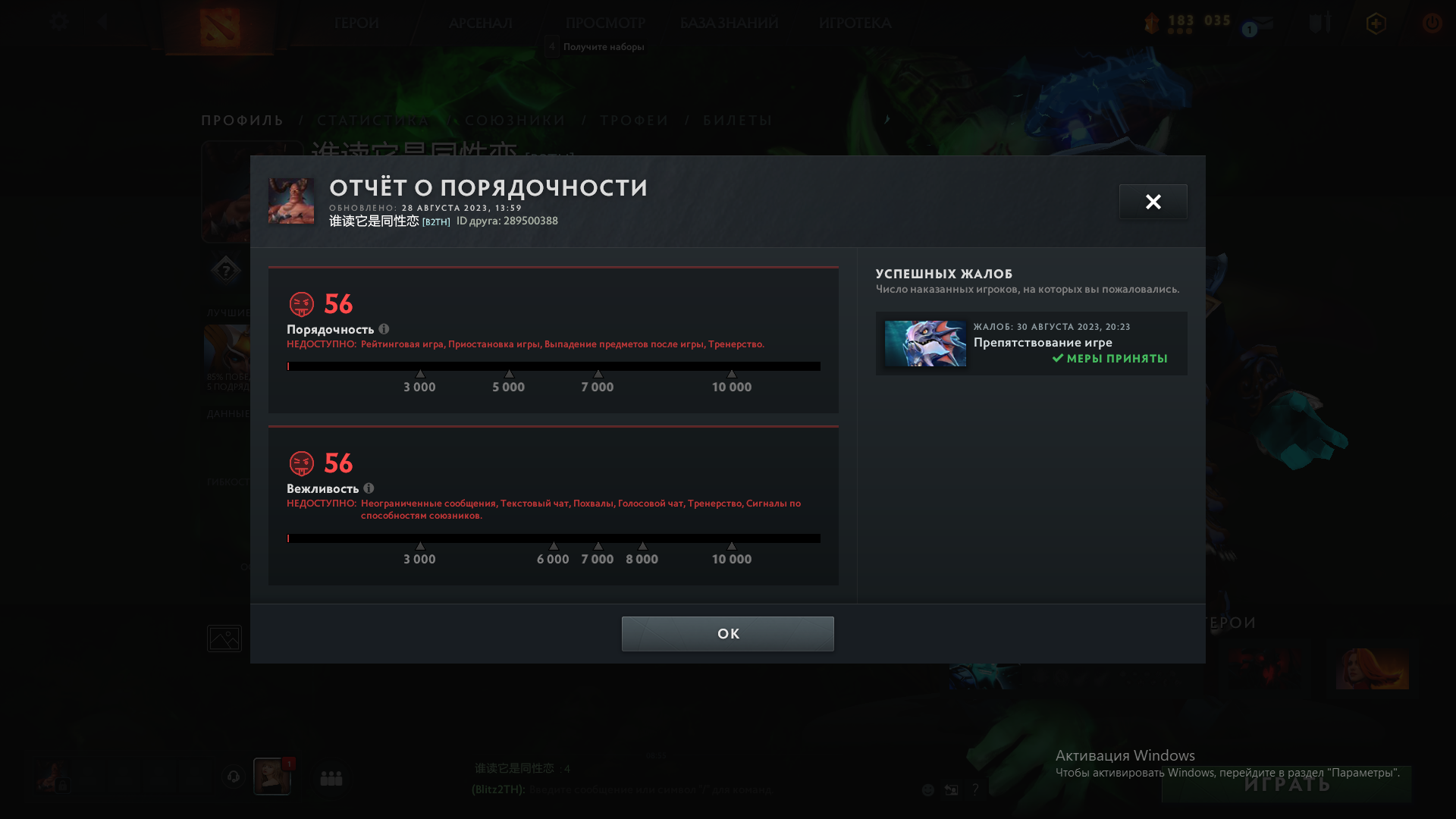 Порядочность · Issue #11085 · ValveSoftware/Dota2-Gameplay · GitHub