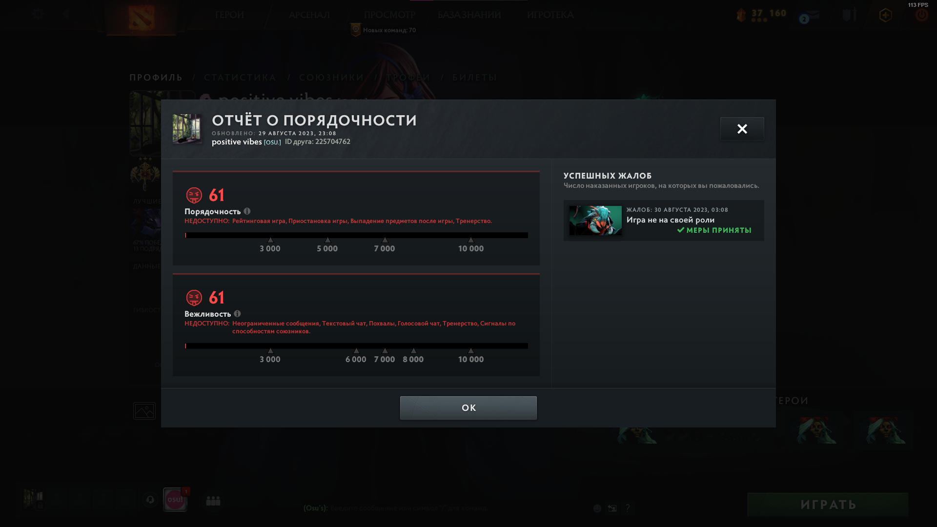 what about my decency · Issue #11406 · ValveSoftware/Dota2-Gameplay · GitHub