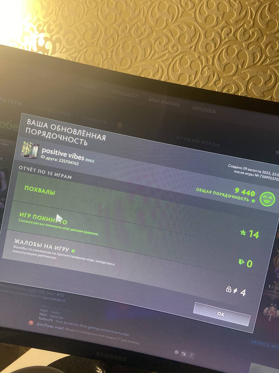 what about my decency · Issue #11406 · ValveSoftware/Dota2-Gameplay · GitHub