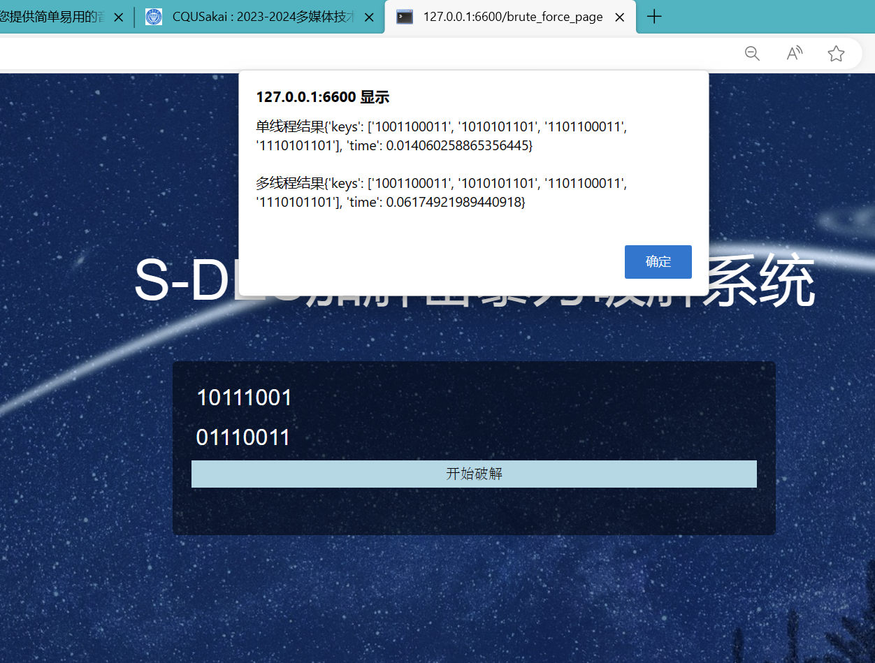 GitHub - KemingWu/SDES-CQU