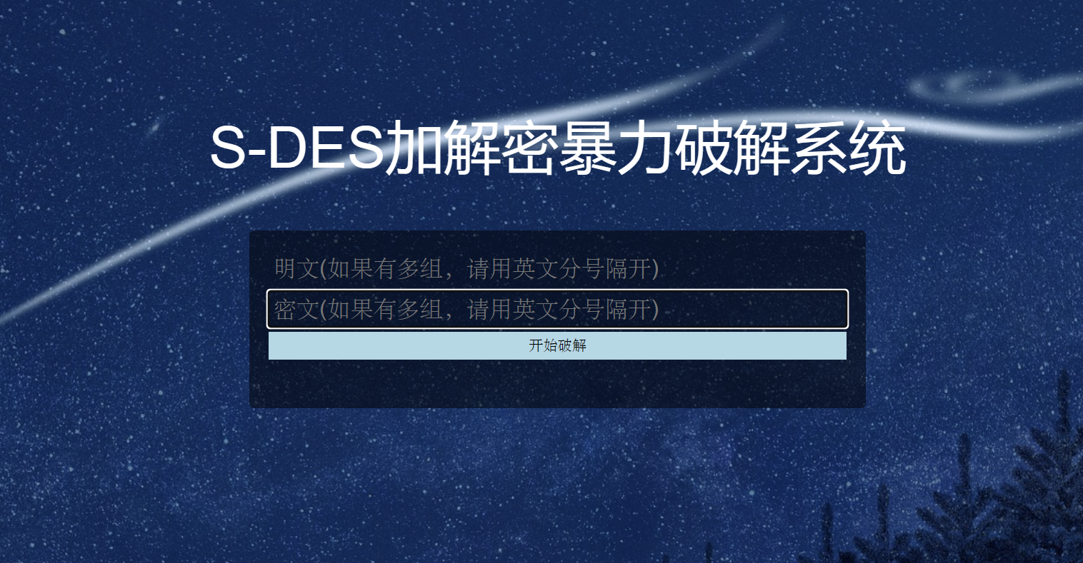 GitHub - KemingWu/SDES-CQU