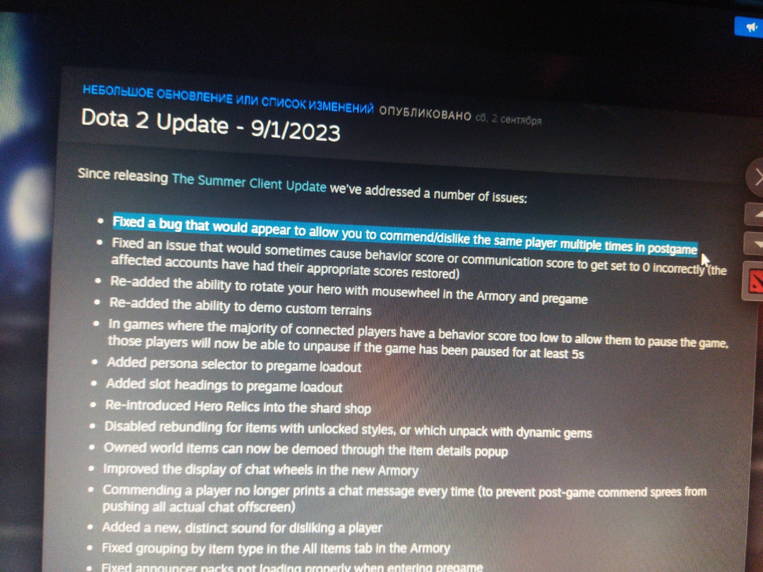 Infinite number of reports · Issue #11453 · ValveSoftware/Dota2-Gameplay · GitHub