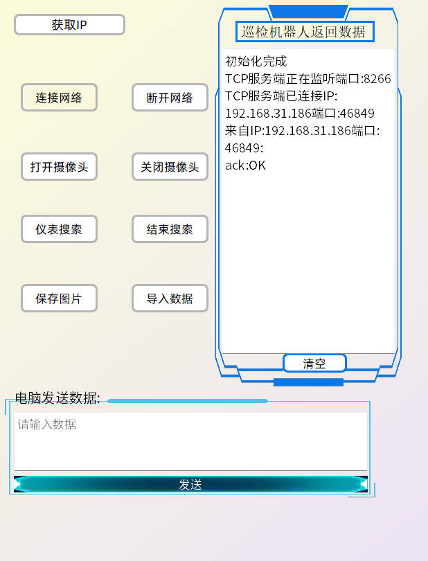 GitHub - Eddie-lmz/Substation-inspection-robot: Hello, this is a substation robot project that I ...