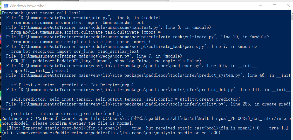没法正常启动 · Issue #24 · shiokaze/UmamusumeAutoTrainer · GitHub