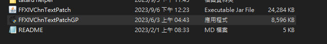 想要開啟FFXIVChnTextPatchGP的exe毫無反應 · Issue #377 · GpointChen/FFXIVChnTextPatch-GP · GitHub