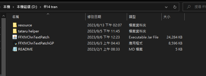 想要開啟FFXIVChnTextPatchGP的exe毫無反應 · Issue #377 · GpointChen/FFXIVChnTextPatch-GP · GitHub
