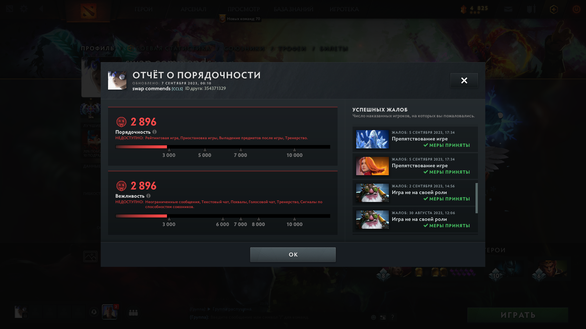 HELP MY ACCOUNT · Issue #11621 · ValveSoftware/Dota2-Gameplay · GitHub
