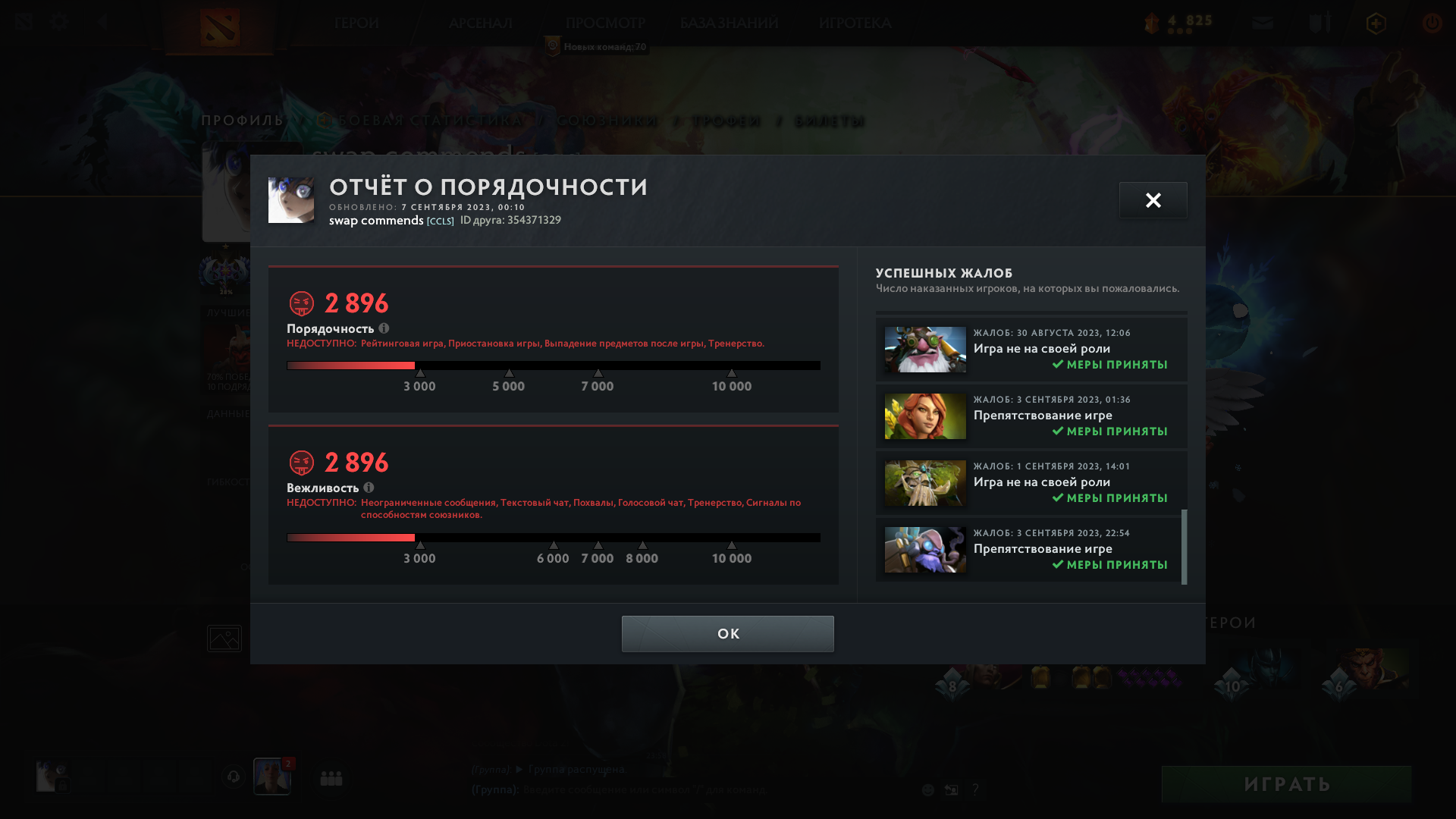 Help My Account · Issue 11621 · Valvesoftware Dota2 Gameplay · Github