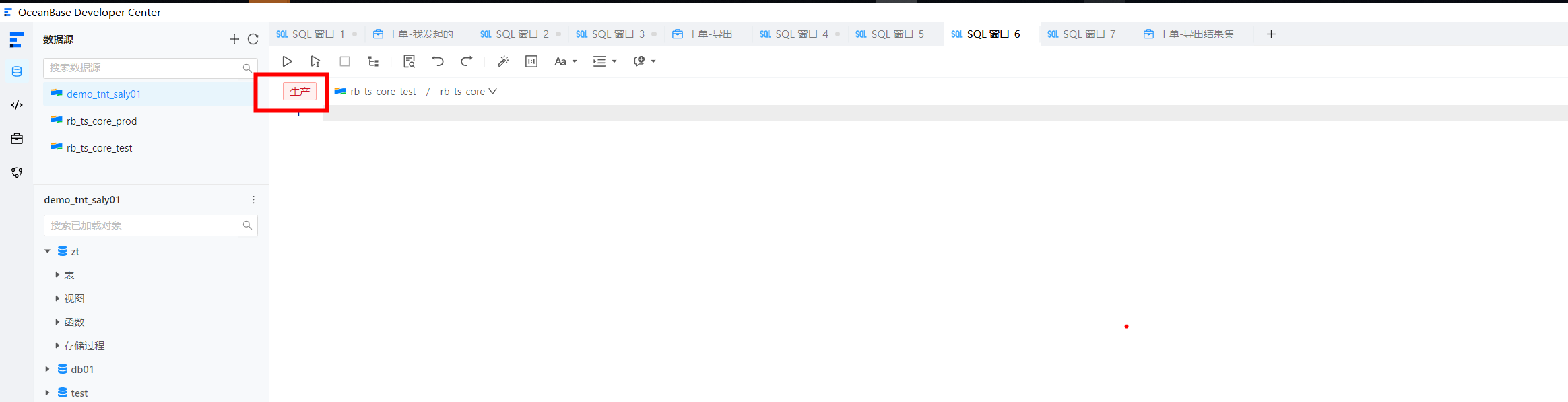 [Feature]: 页面优化建议 · Issue #281 · oceanbase/odc · GitHub