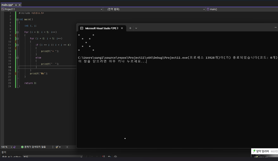 2021010598 이상원 공학컴퓨터프로그래밍 10월 19일 실습 · Issue 7 · Lsw0208programmingcjuae101 2023 · Github