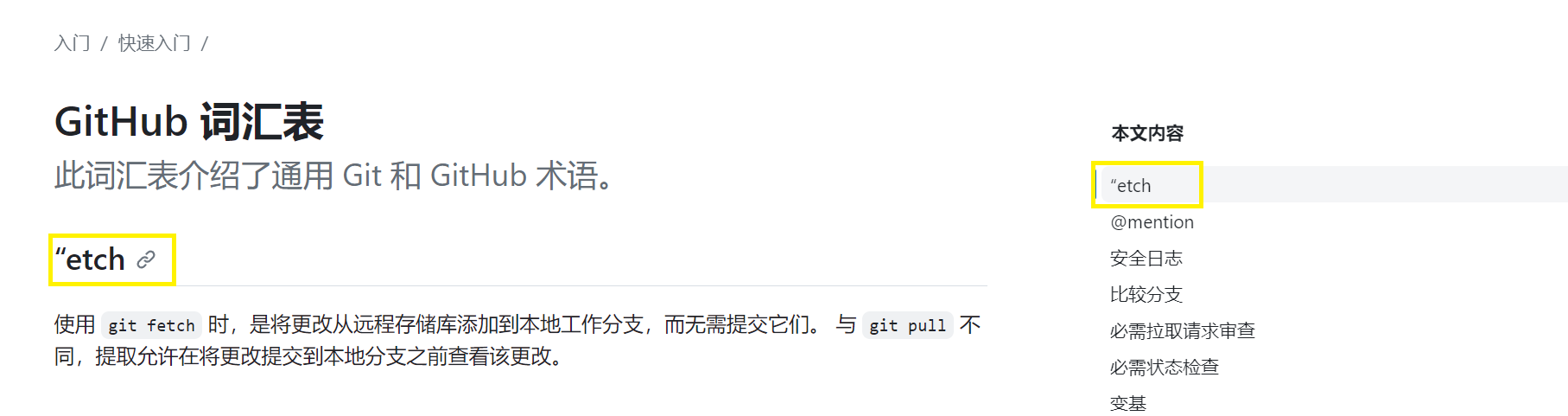 Typo error in Chinese · Issue #29299 · github/docs · GitHub