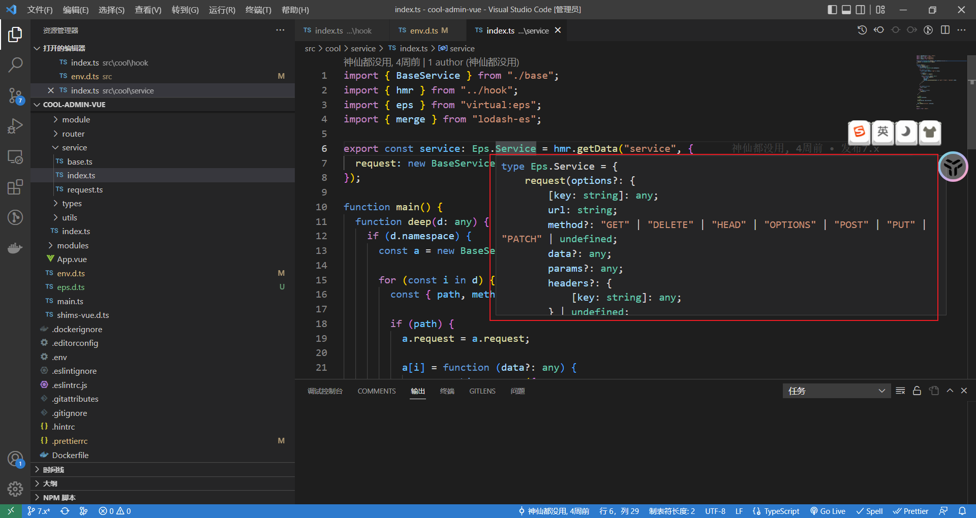Eps在7 0版本没有类型提示 · Issue 96 · Cool Team Official Cool Admin Vue · Github