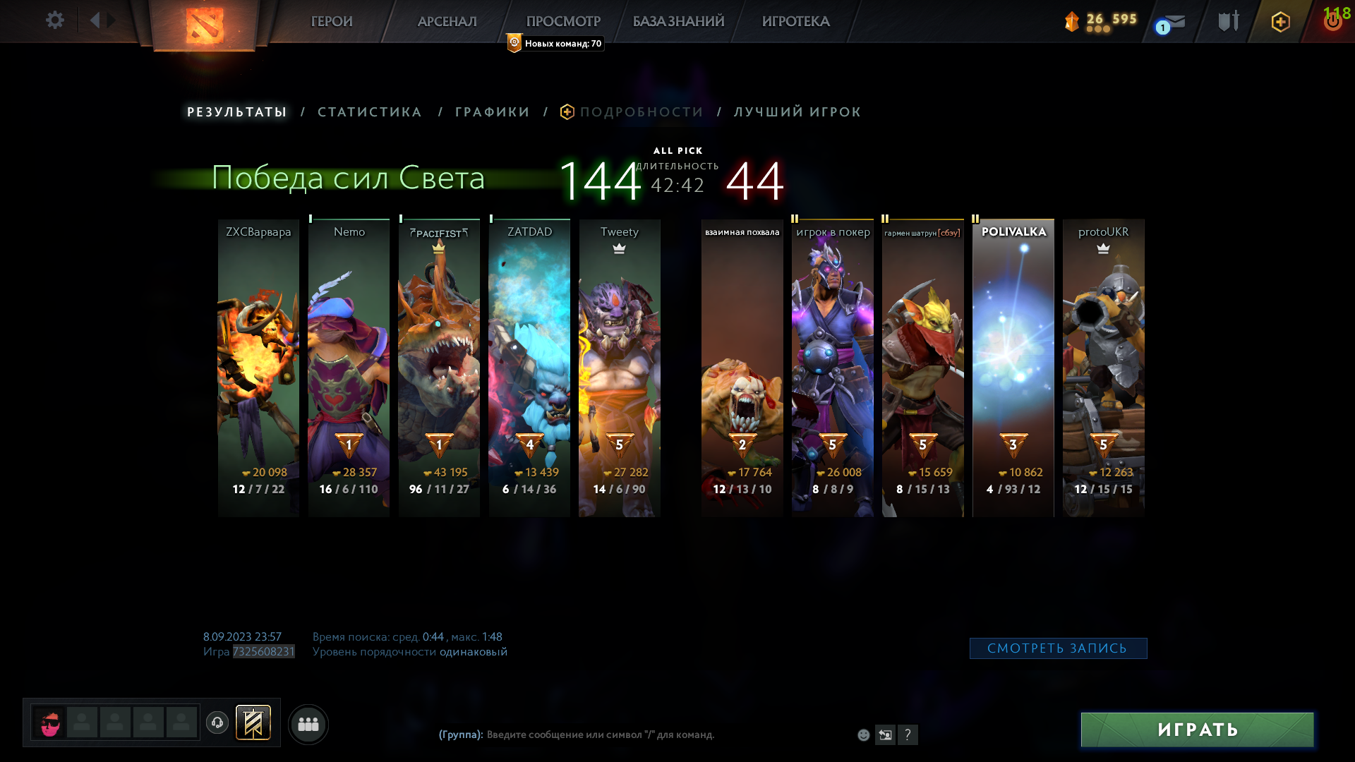 82 deaths in 1 second · Issue #11686 · ValveSoftware/Dota2-Gameplay ...