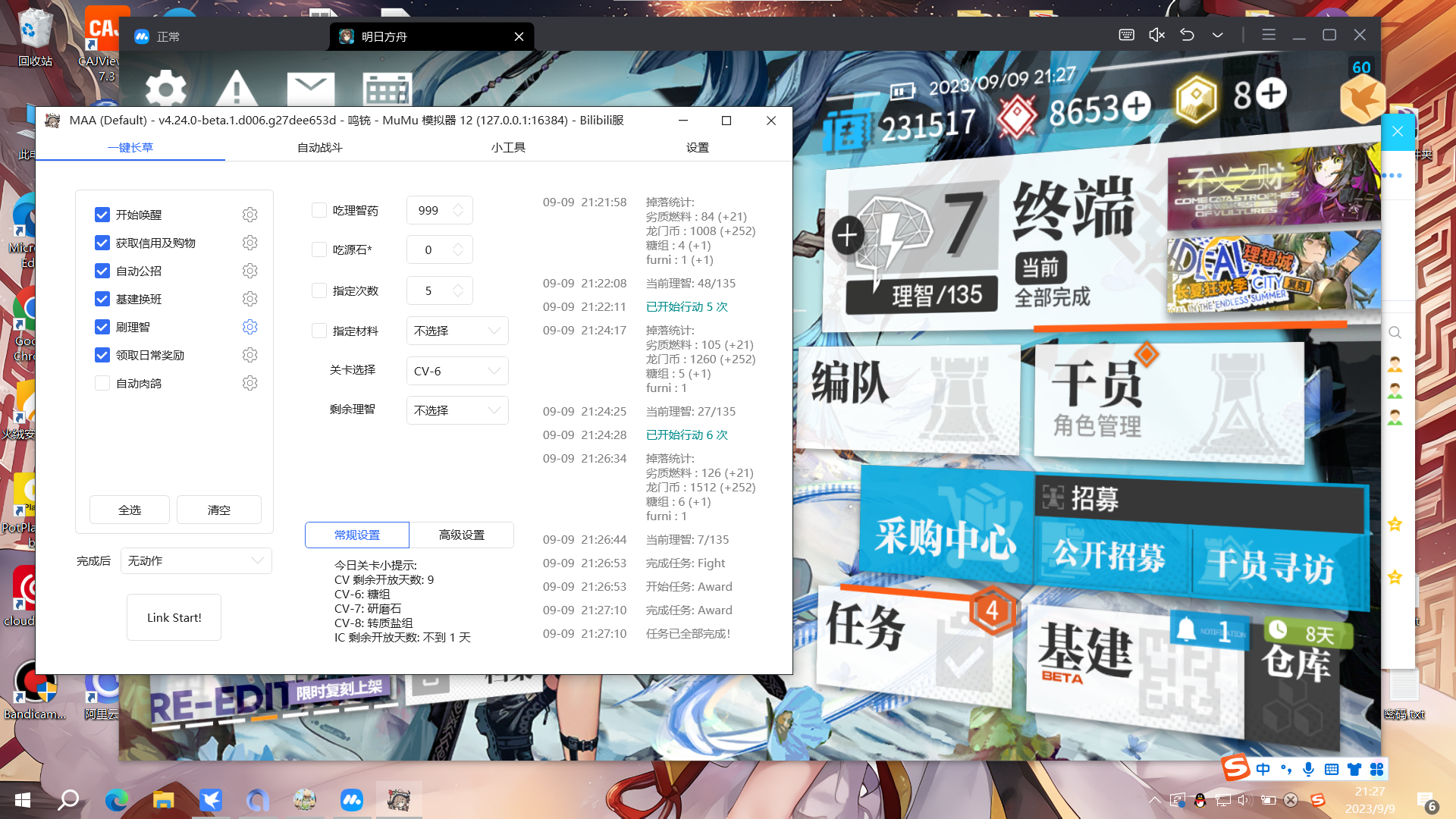 领取日常奖励出现问题 · Issue 6286 · Maaassistantarknightsmaaassistantarknights · Github 