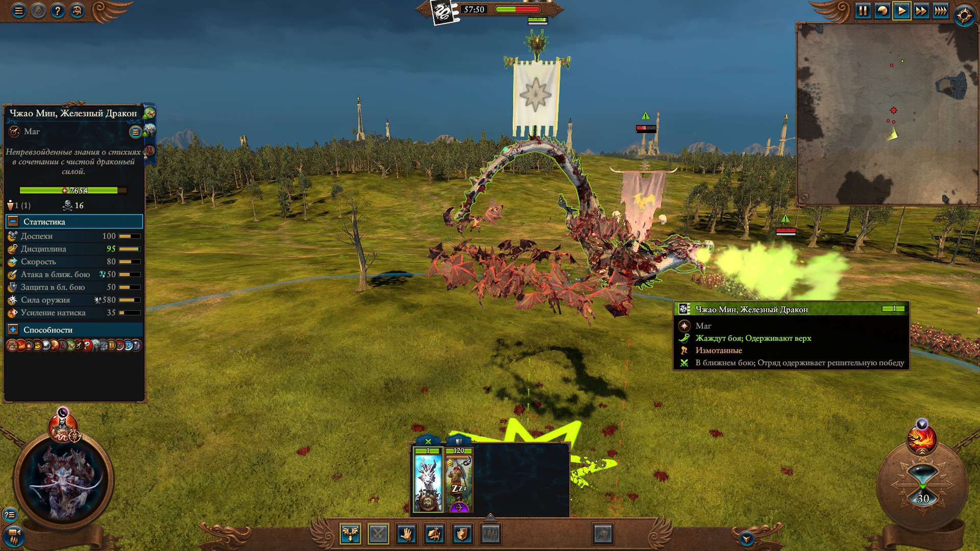 Zhao Ming's Dragon aerial attacks are using Yuan Bo's attacks · Issue #1277 · chadvandy/cbfm_wh3 ...