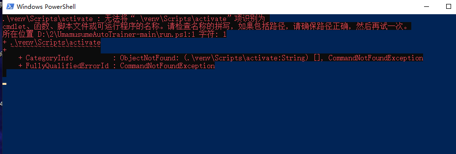run运行失败 · Issue #37 · shiokaze/UmamusumeAutoTrainer · GitHub