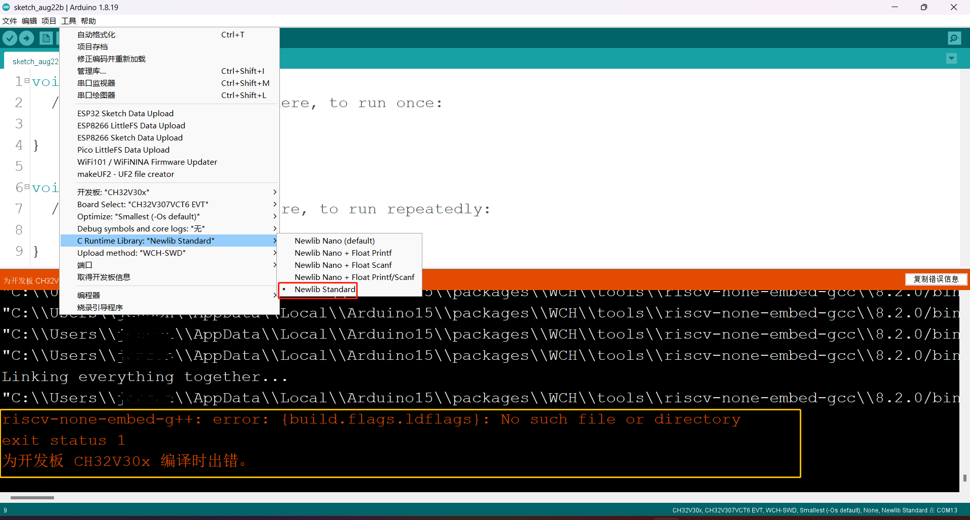 C语言运行库链接错误 · Issue #19 · openwch/arduino_core_ch32 · GitHub
