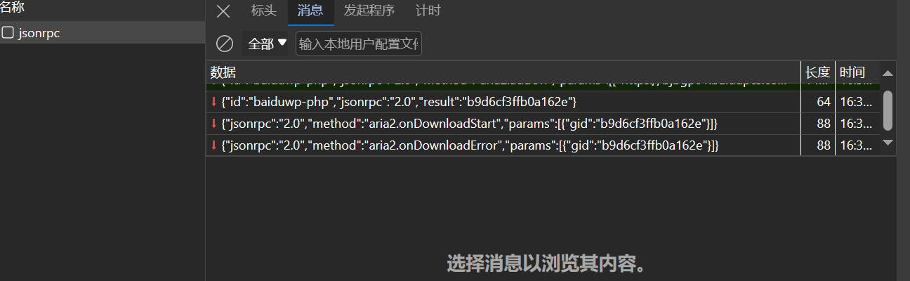 发送到Motrix下载报24错误是什么原因呢 希望得到作者的回复 谢谢 · Issue #30 · codehub666/94list · GitHub