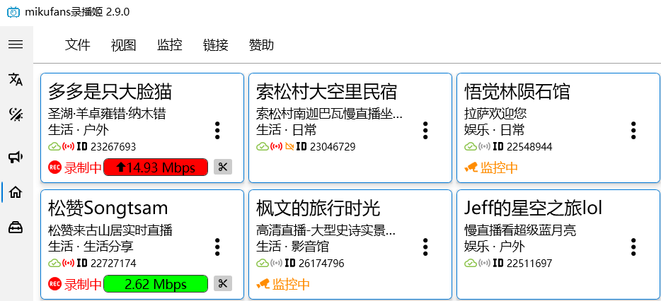 关于录制的BUG和感受建议 · Issue #6 · OriX6/liveRecordAuto · GitHub