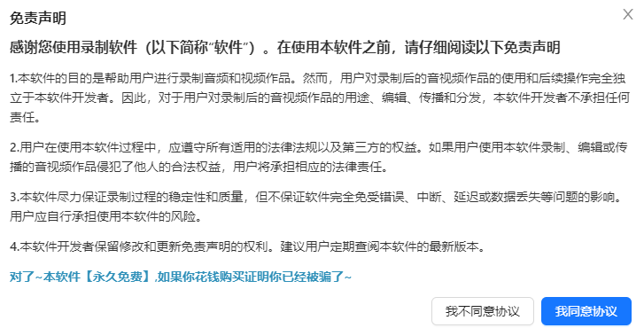 关于录制的BUG和感受建议 · Issue #6 · OriX6/liveRecordAuto · GitHub