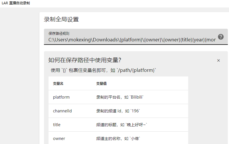 关于录制的BUG和感受建议 · Issue #6 · OriX6/liveRecordAuto · GitHub