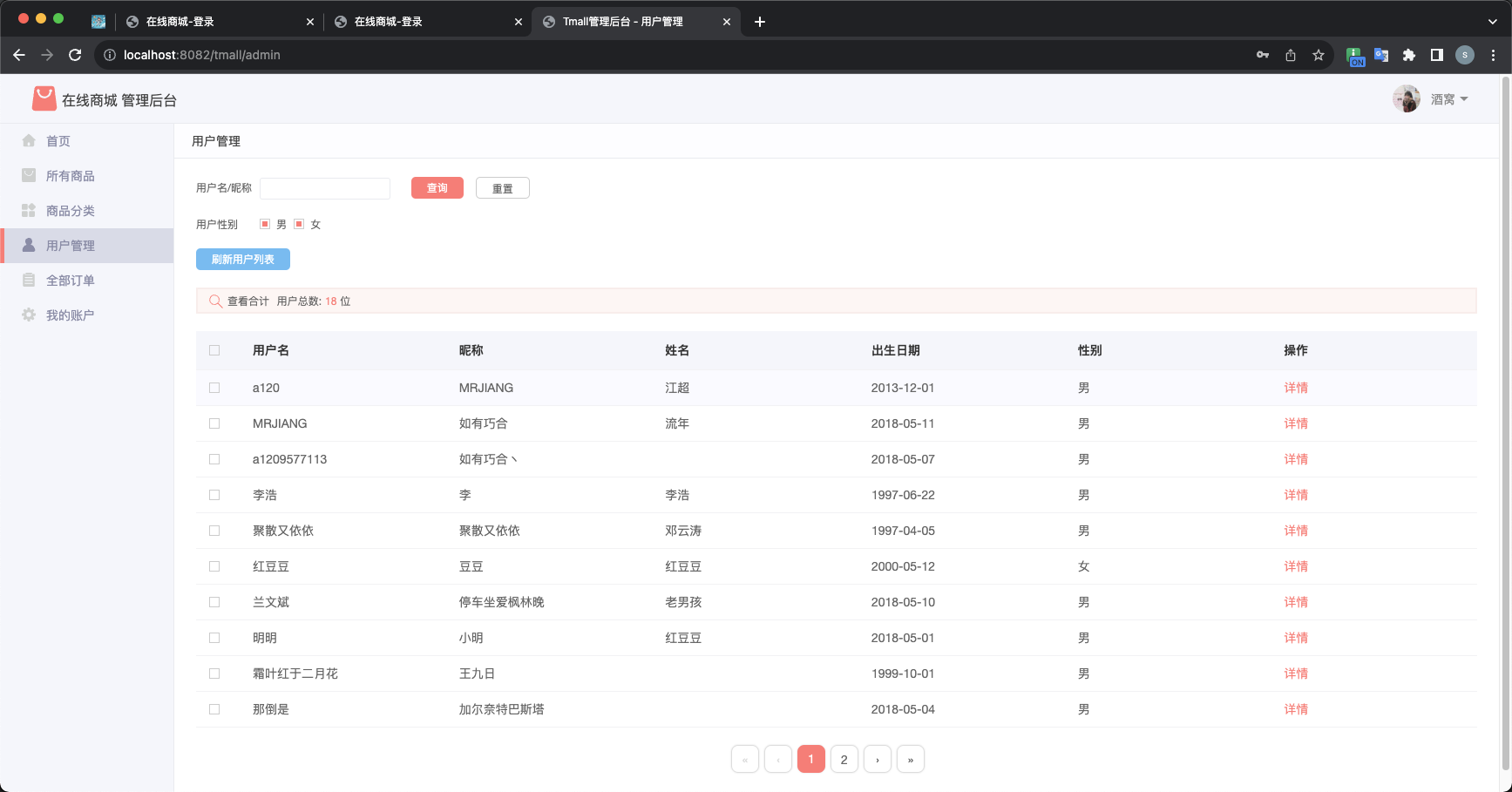 GitHub - javagelei/ChongFanHanTang-1: 基于springboot+jsp在线上商城系统(springboot+jsp+mysql)