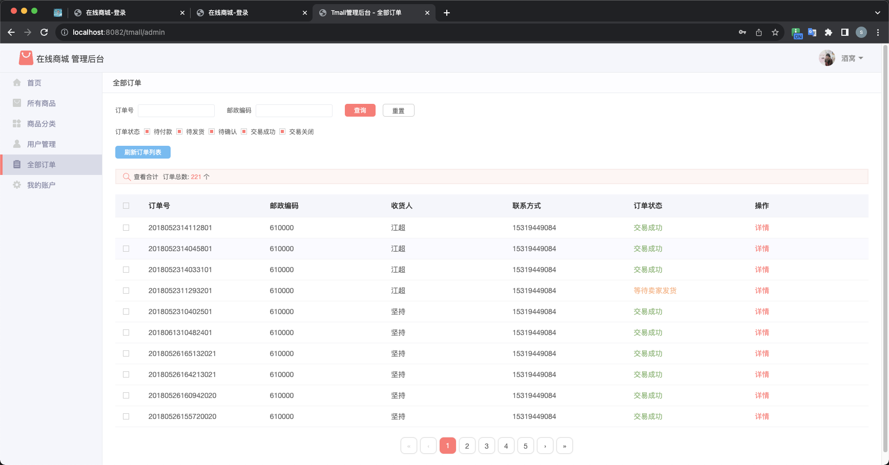 GitHub - javagelei/ChongFanHanTang-1: 基于springboot+jsp在线上商城系统(springboot+jsp+mysql)