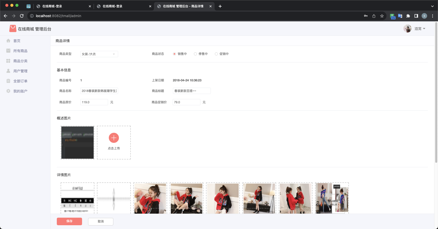 GitHub - javagelei/ChongFanHanTang-1: 基于springboot+jsp在线上商城系统(springboot+jsp+mysql)