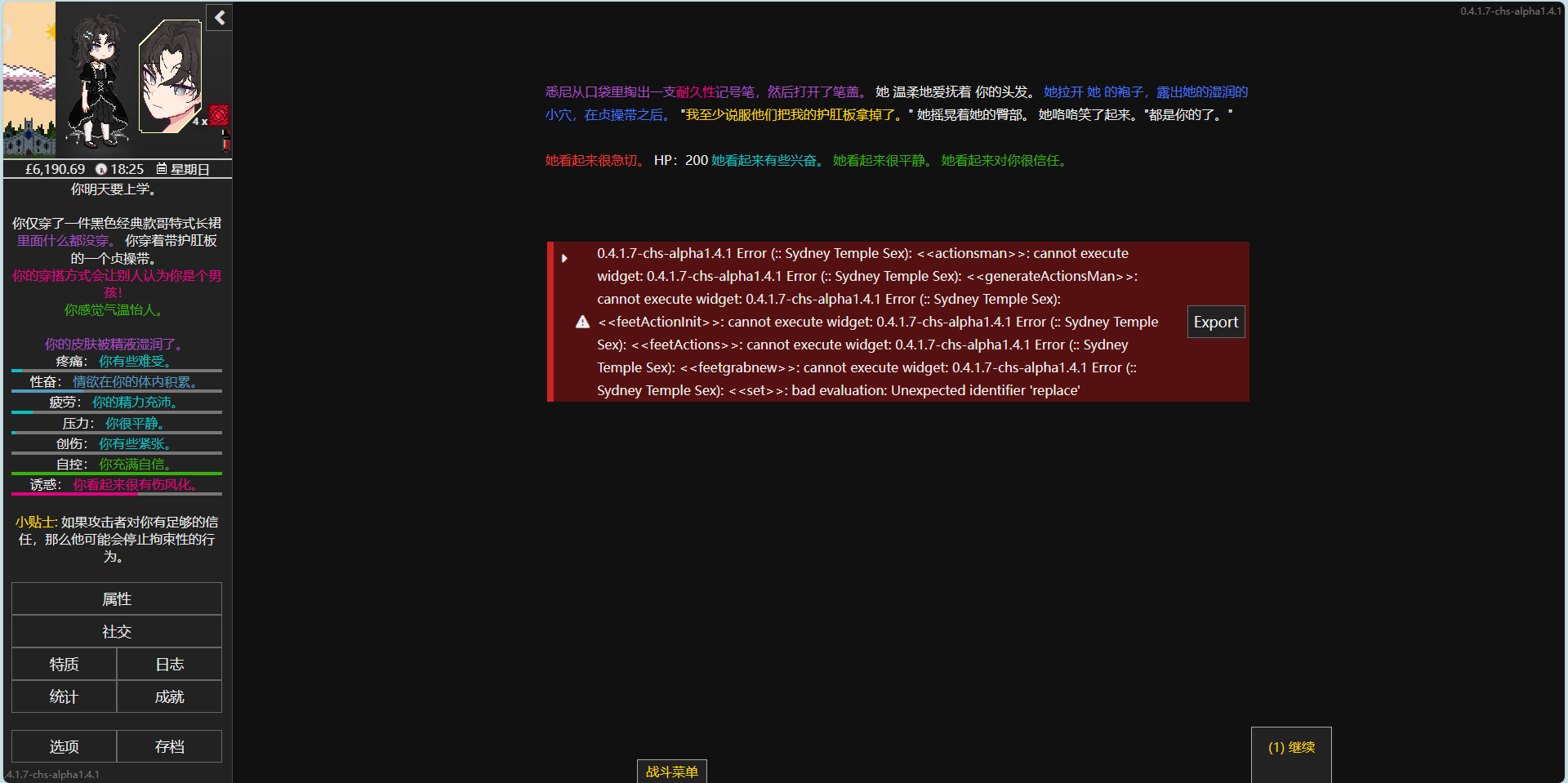 [0.4.1.7-chs-alpha1.4.1] 悉尼sex报错 · Issue #44 · Eltirosto/Degrees-of-Lewdity-Chinese-Localization ...