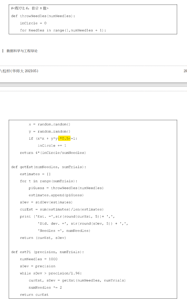 第二章教材中的疑似小纰漏 · Issue 7 · X Lab2017dase 2023 Autumn · Github 