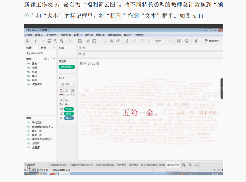 第二周任务（09-19） · Issue #5 · X-lab2017/dase-2023-autumn · GitHub