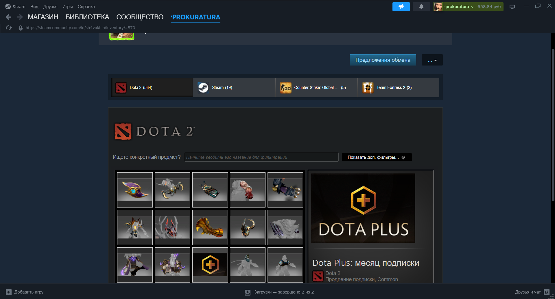 Dota Plus as a gift is not displayed in the inventory · Issue #11855 · ValveSoftware/Dota2 ...