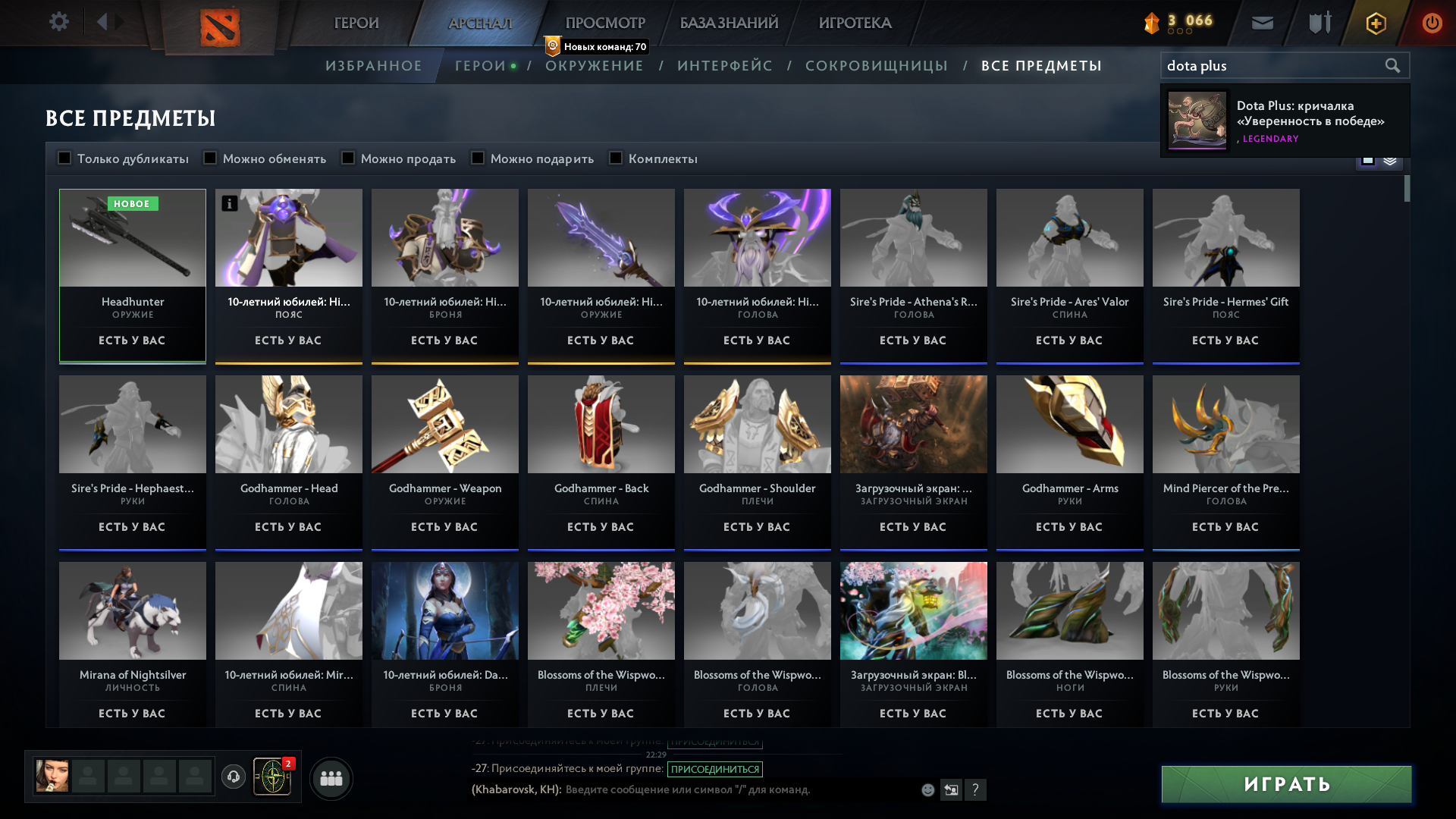 Dota Plus as a gift is not displayed in the inventory · Issue #11855 · ValveSoftware/Dota2 ...