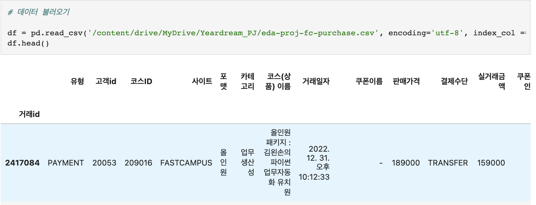 GitHub - hyunwoopark0/EDA_project