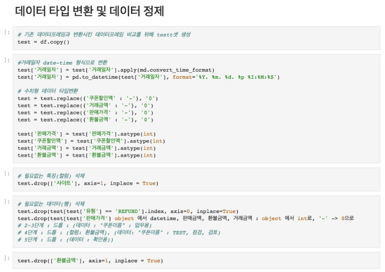 GitHub - hyunwoopark0/EDA_project