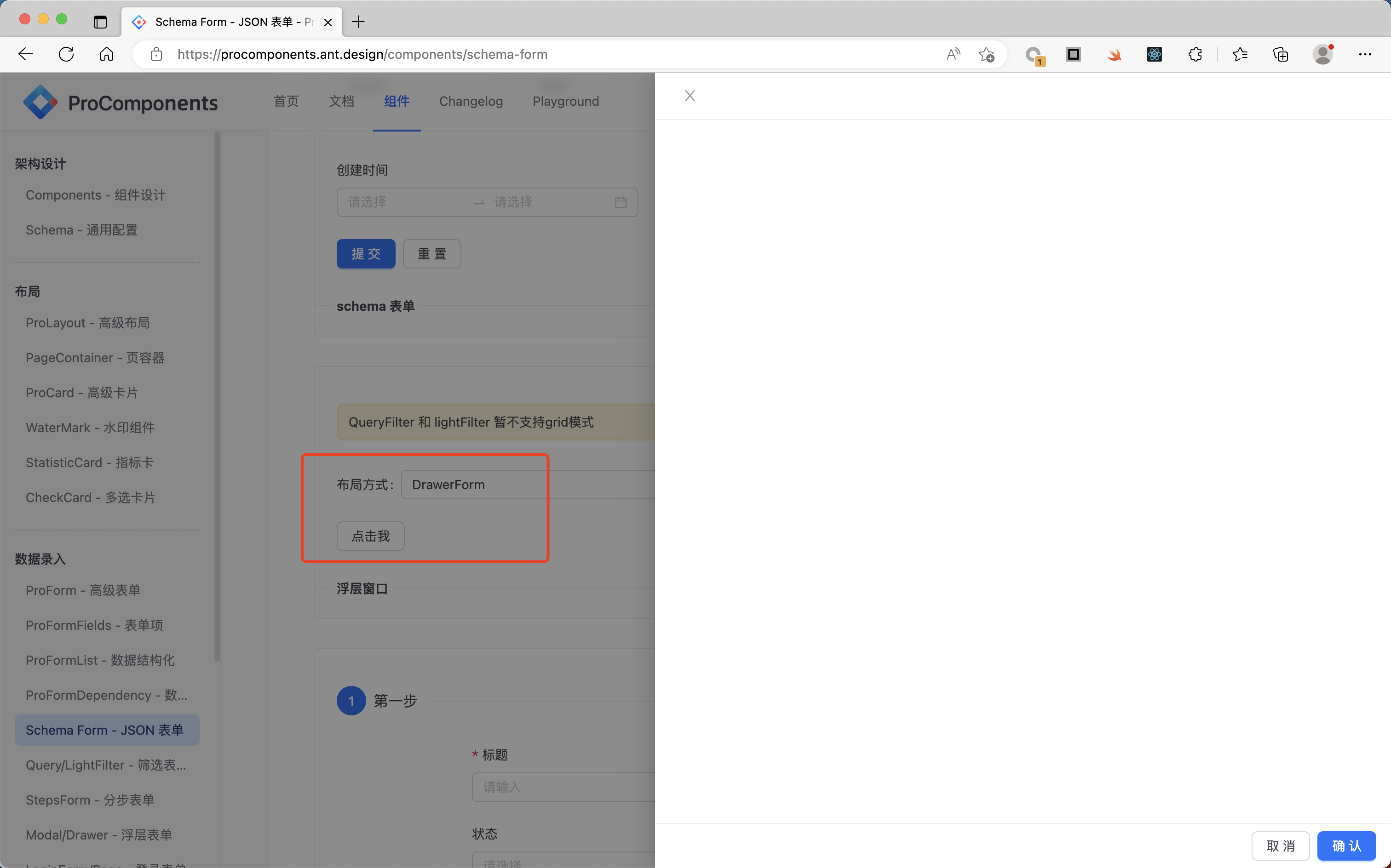 🐛 Bug Schema Form 使用 Drawerform 表单不显示 · Issue 7250 · Ant Designpro Components · Github