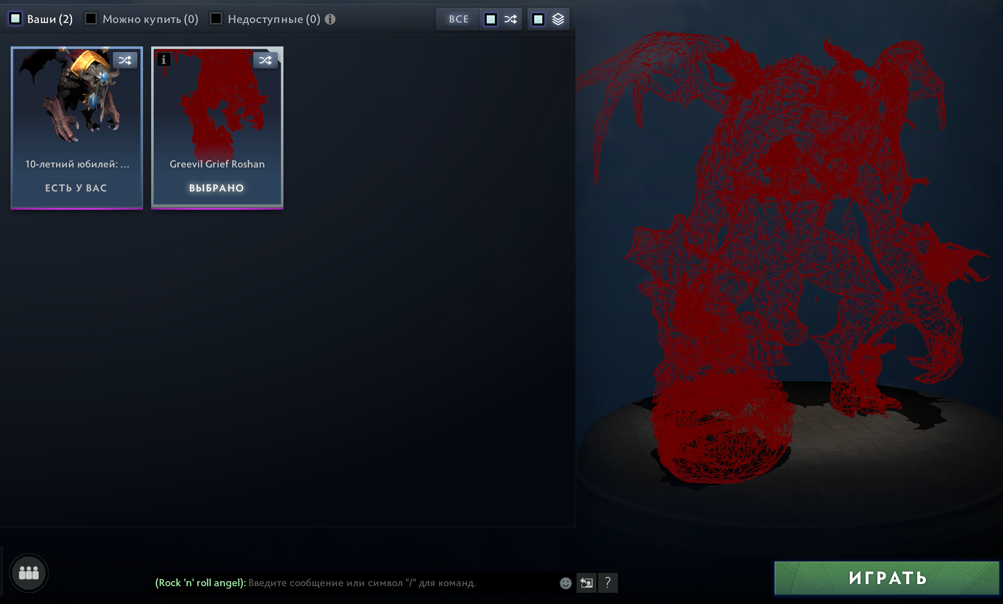 Visual crash Greevil Grief Roshan · Issue #11898 · ValveSoftware/Dota2 ...