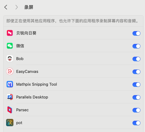 [BUG]: Mac截图翻译只能显示pot软件本身和桌面（已授权录屏和辅助功能） · Issue #555 · pot-app/pot-desktop · GitHub