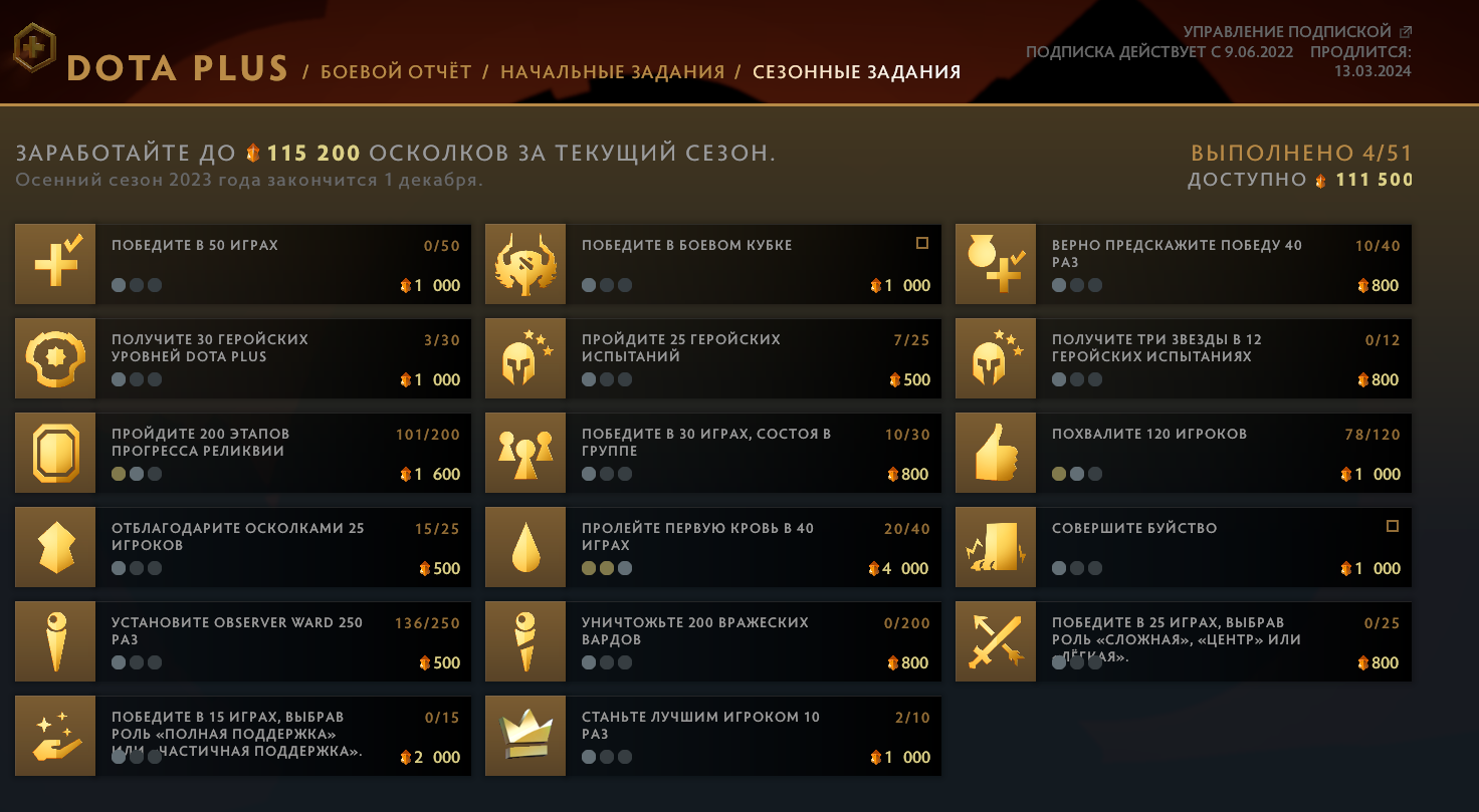 Dota Plus Quest Does Not Count In Turbo Mode · Issue 11918 · Valvesoftwaredota2 Gameplay · Github