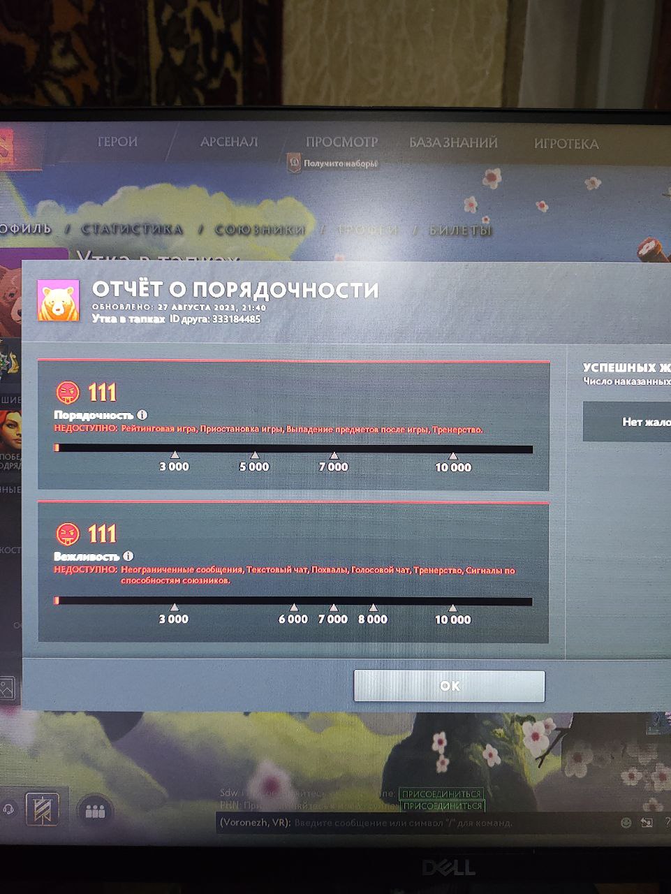 please return my decency rating · Issue #13063 · ValveSoftware/Dota2-Gameplay · GitHub