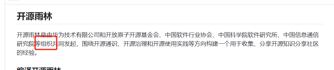 关于 README 中对开源雨林有 xxx 等组织发起的疑问 · Issue #45 · opensource-rainforest/osr · GitHub
