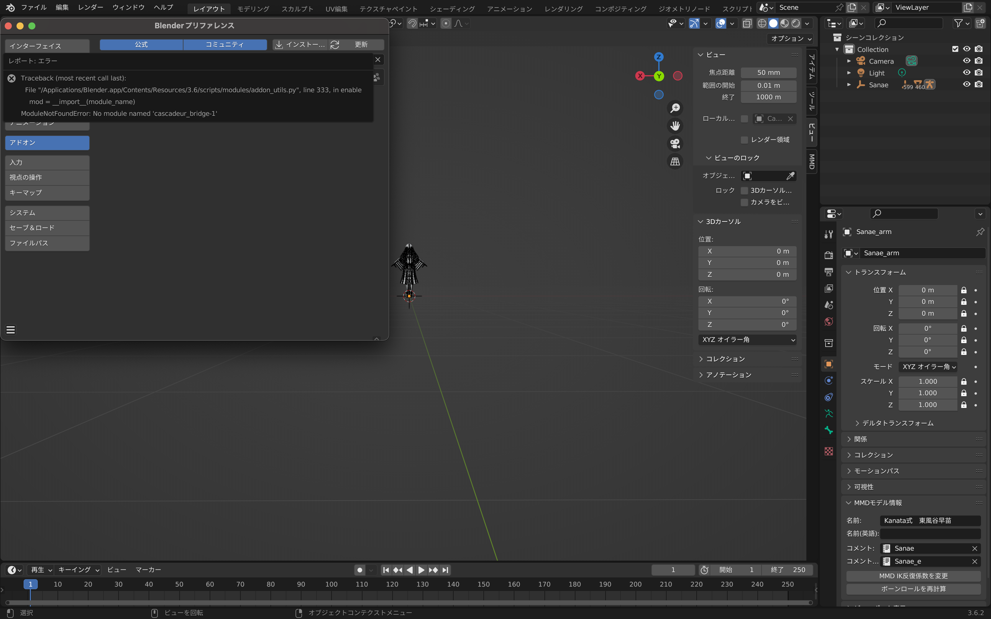 読み込んだらこなった · Issue #35 · arcsikex/cascadeur_bridge · GitHub