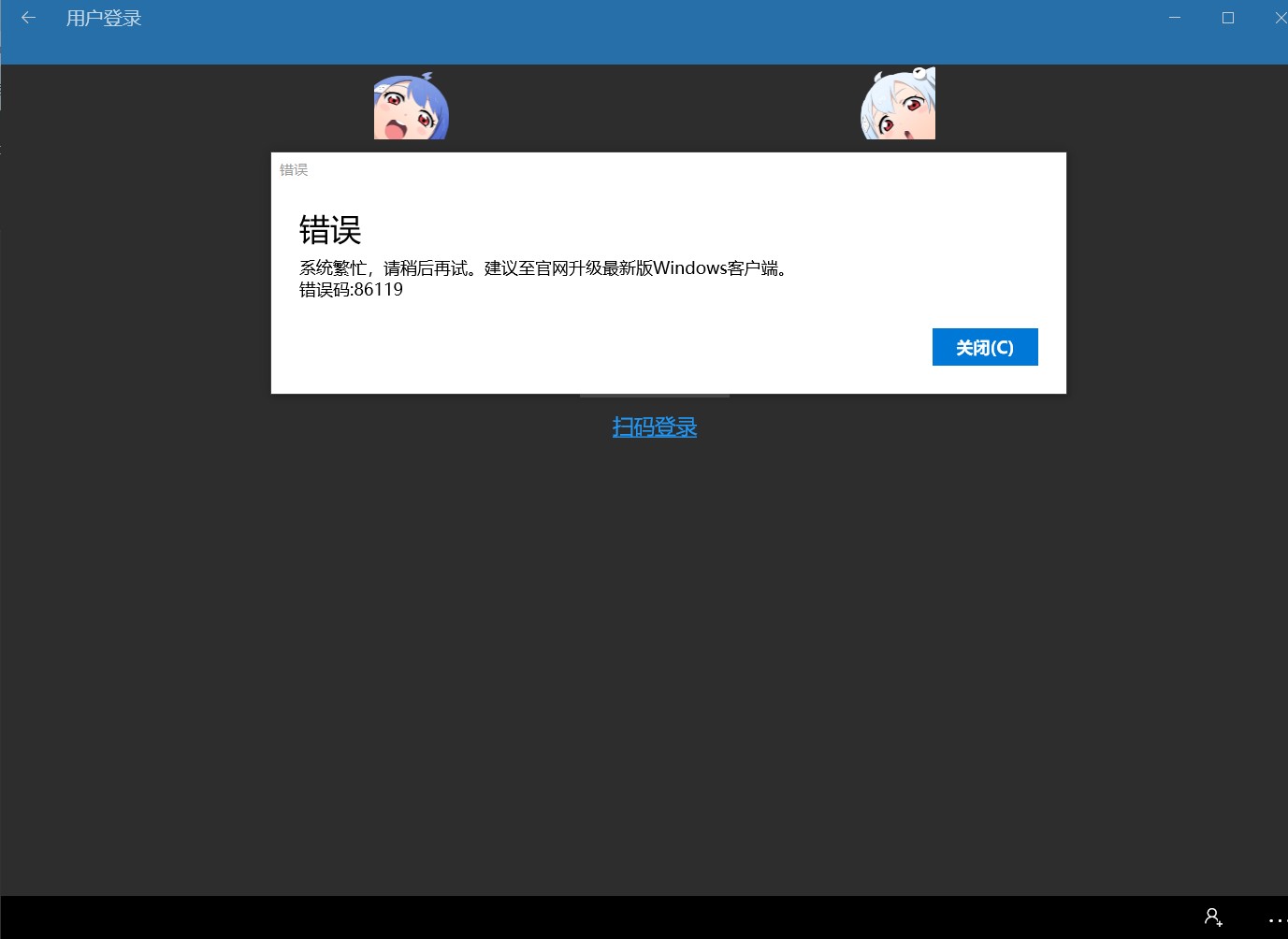 无法登录了 · Issue #9 · cotaku/Bibi-Release · GitHub