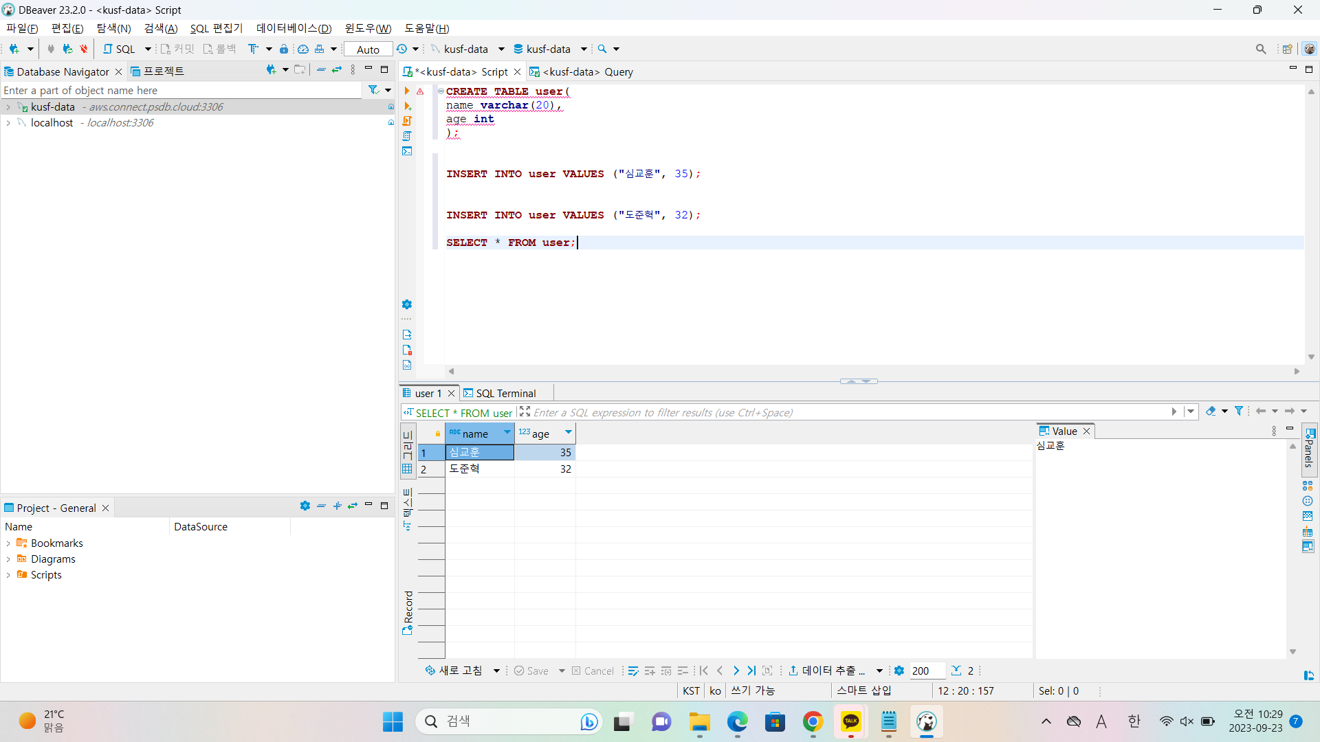 planetscale 설정 및 dbeaver 설정 완료 확인 · Issue #7 · kyohoonsim/kusf-data-2023-2 · GitHub