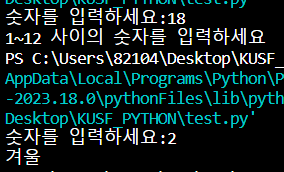 Quiz 17. 조건문 · Issue #33 · kyohoonsim/kusf-data-2023-2 · GitHub
