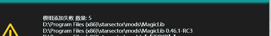 模组magiclib无法被识别为可用模组 · Issue #13 · Hakoyu/StarsectorToolbox · GitHub