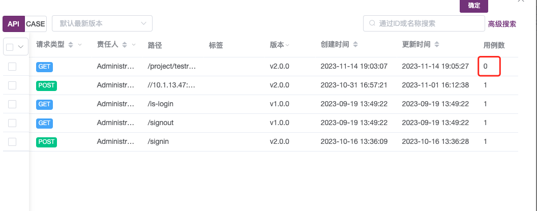 Bug 删除接口的用例后，在测试计划关联接口用例弹窗页仍可看到该接口 · Issue 27658 · Meterspheremetersphere · Github